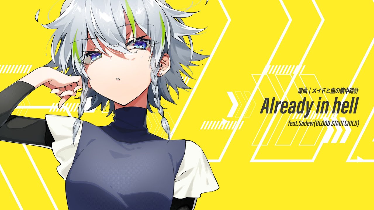 【東方Vocal】Already in hell feat.Sadew(BLOOD STAIN CHILD) - Pizuya's Cell ...