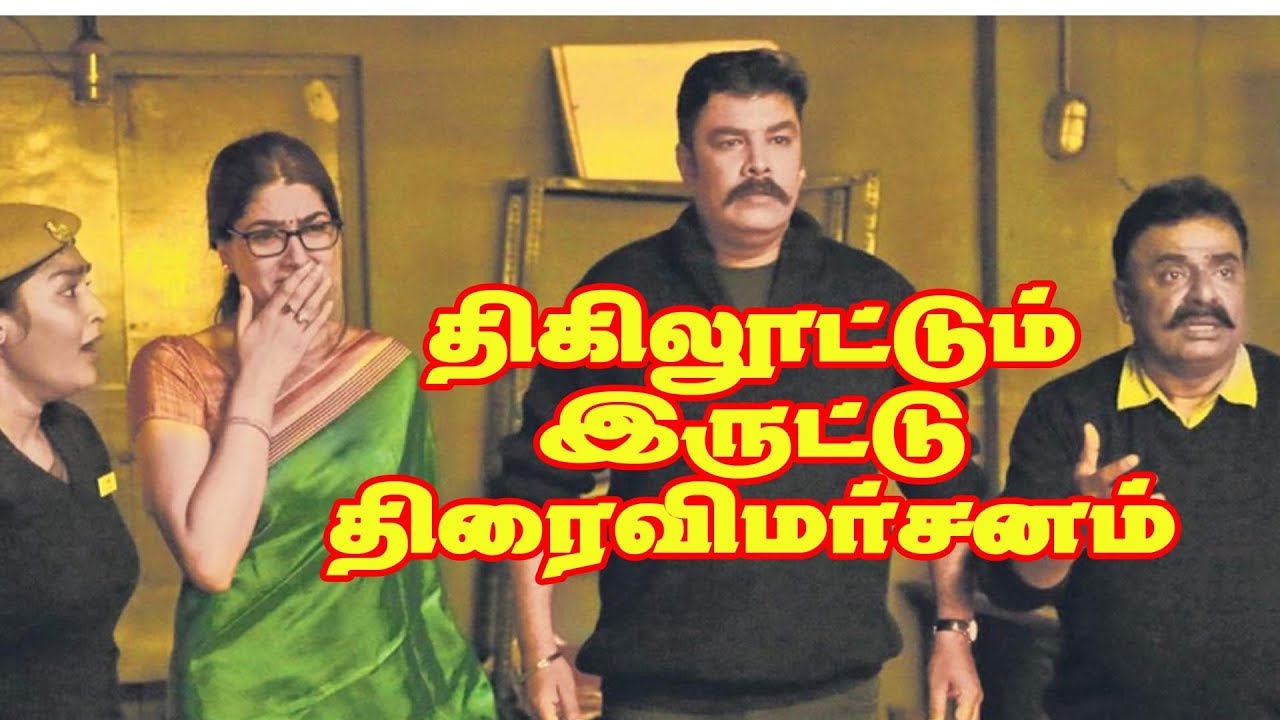 Iruttu | Movie review - YouTube