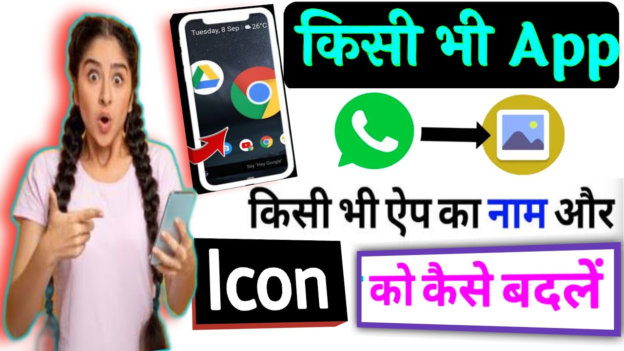 How to Change App Name | How to Change App Icon | किसी भी App का Name ...