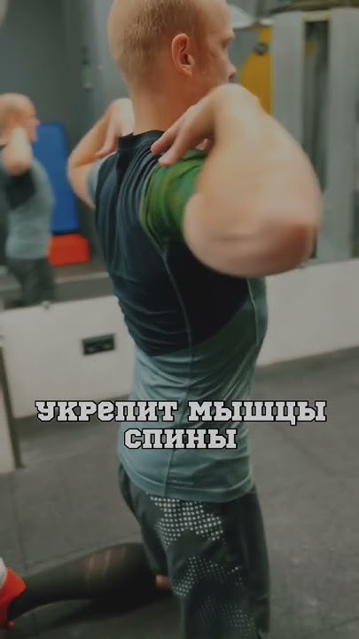 УПРАЖНЕНИЕ ДЛЯ УКРЕПЛЕНИЯ МЫШЦ СПИНЫ ЗДОРОВАЯ СПИНА РОВНАЯ ОСАНКА⁉️