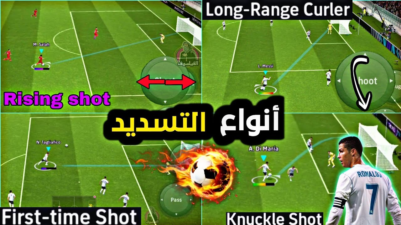تعلم جميع انواع التسديد(Rising shot/Dipping shot/First time shot ...