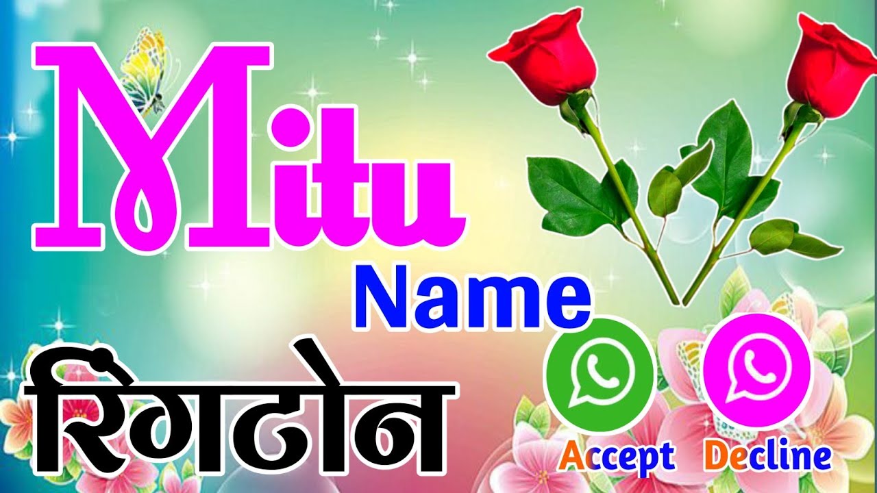 मीतू जी के लिए रिंगटोन 🥰mitu name ke ringtone 🥰 best ringtone mitu ji ...