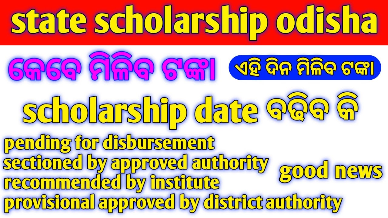 Odisha state scholarship new update | recommended by institute | state ...