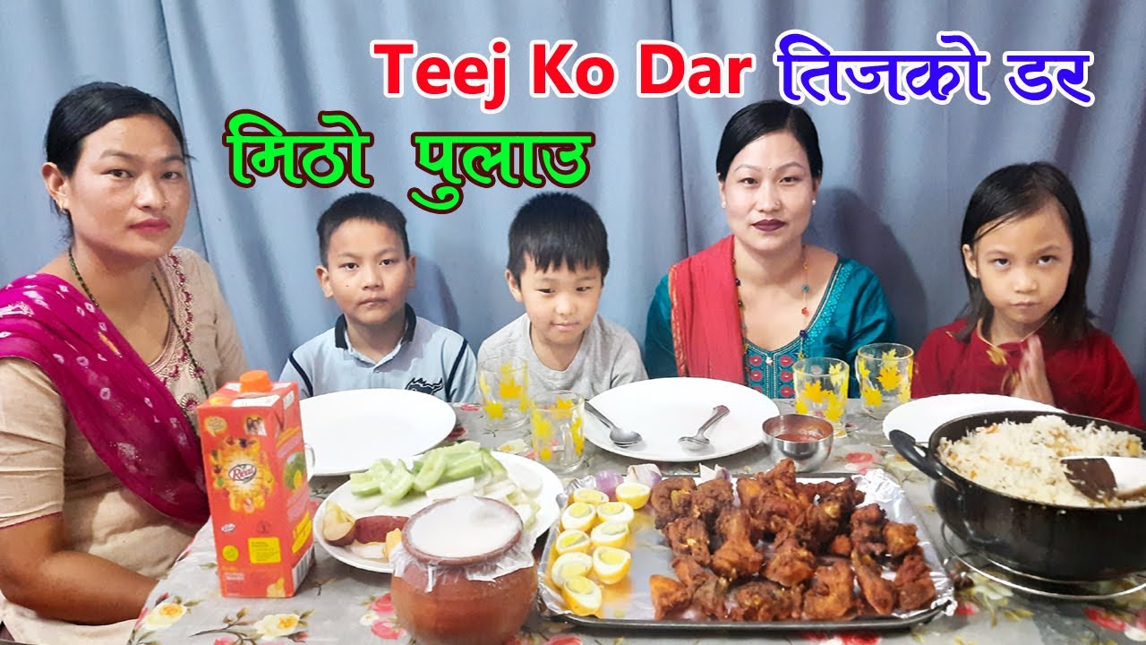Happy Teej| Pulao Recipe | Teej ko dar| Chicken Fried| Nepali Mukbang ...