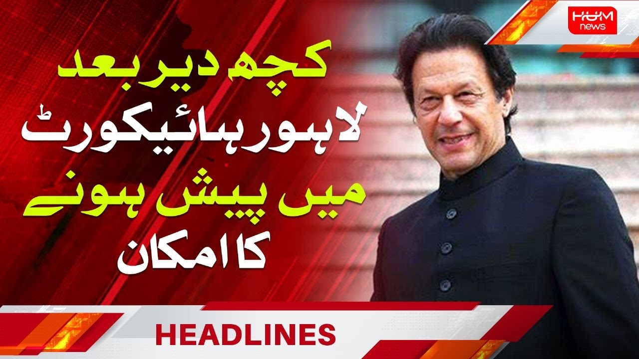 HUM News Headlines 11:00 AM | 8th May 2023 - YouTube