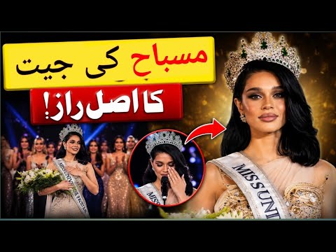 Psychology Student to Miss Universe Pakistan — Misbah Arshad’s Journey |Missbahwins|successstory