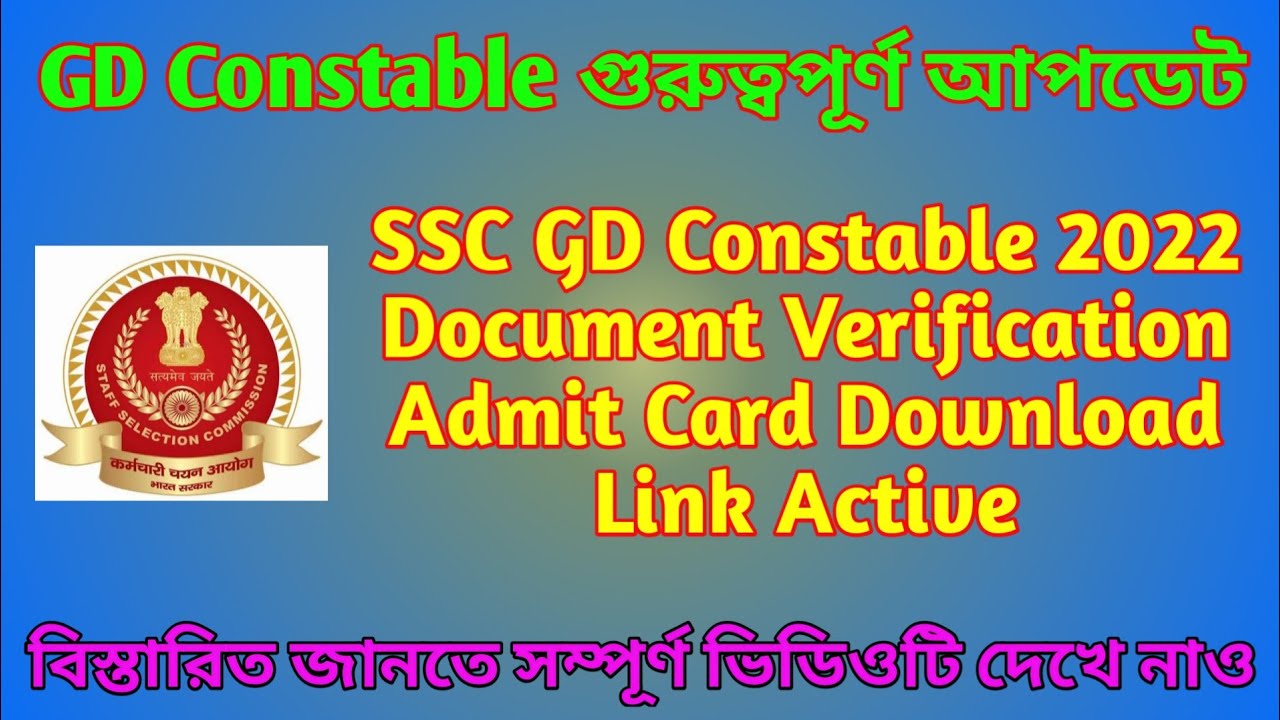 ssc-gd-constable-2022-dv-admit-card-download-constable-gd-2022-dv