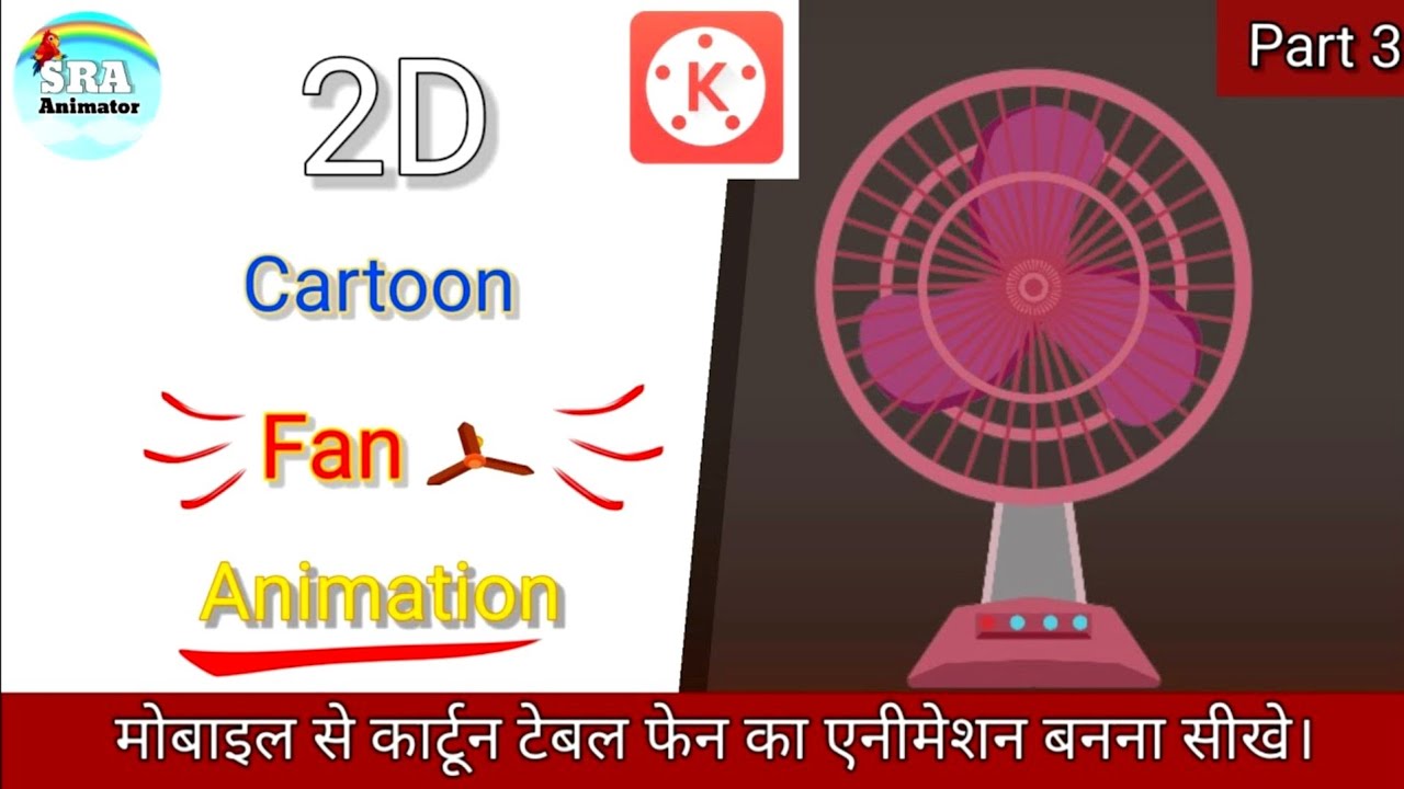 How to make create cartoon table fan animation in mobile. hindi ...