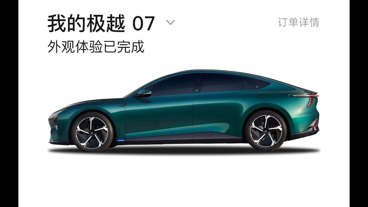 Is this a future car? The appearance of Jiyue's new car has been ...