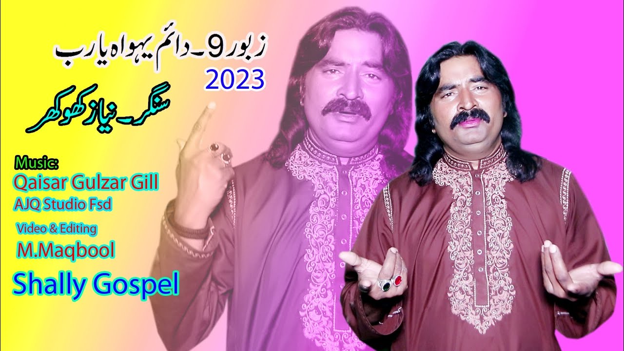 zaboor dayam yahova ya Raab singer niyaz khokhar 2023 Ajq production ...