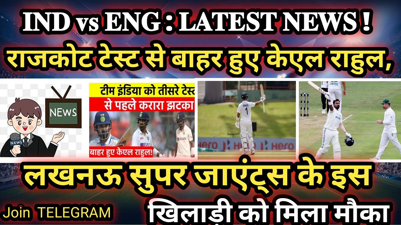 KL RAHUL RULLED OUT 3rd TEST IND v ENG| KL RAHUL LATEST NEWS - YouTube