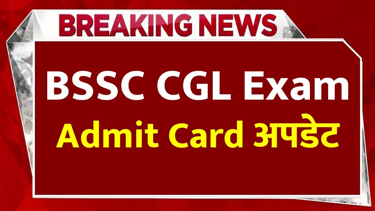 BSSC 3rd CGL Re-Exam Admit Card Update | BSSC CGL 3 Admit Card Update ...