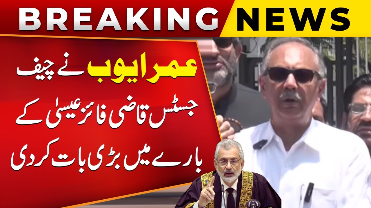 Omar Ayub Ny Qazi Faiz Issa Ky Bary Main Barri Bat Kar Di | Imran Khan ...