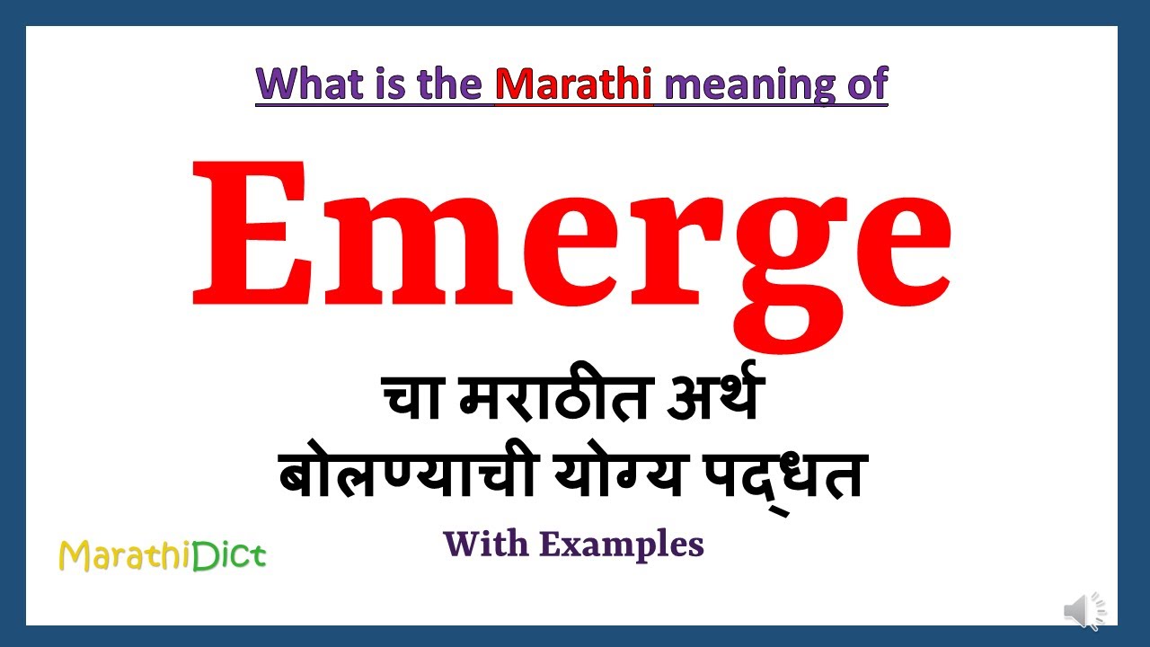 Emerge Meaning in Marathi | Emerge म्हणजे काय | Emerge in Marathi ...
