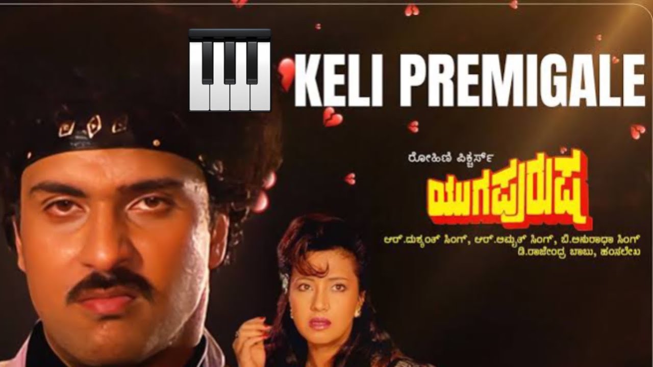 Keli Premigale | Yugapurusha | keyboard music | piano composition ...