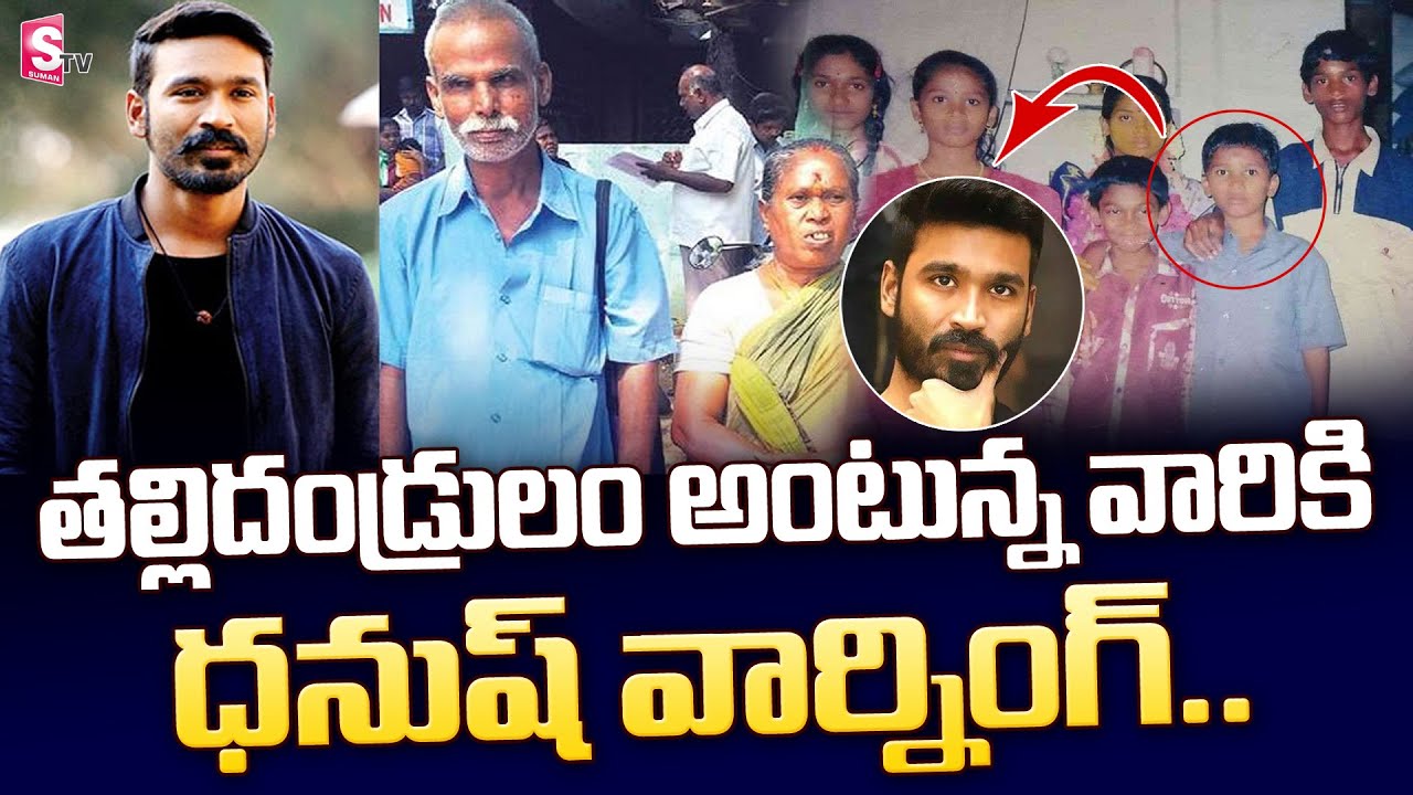 Actor Dhanush Serious On Fake Parents Paternity Claim | Dhanush Latest ...