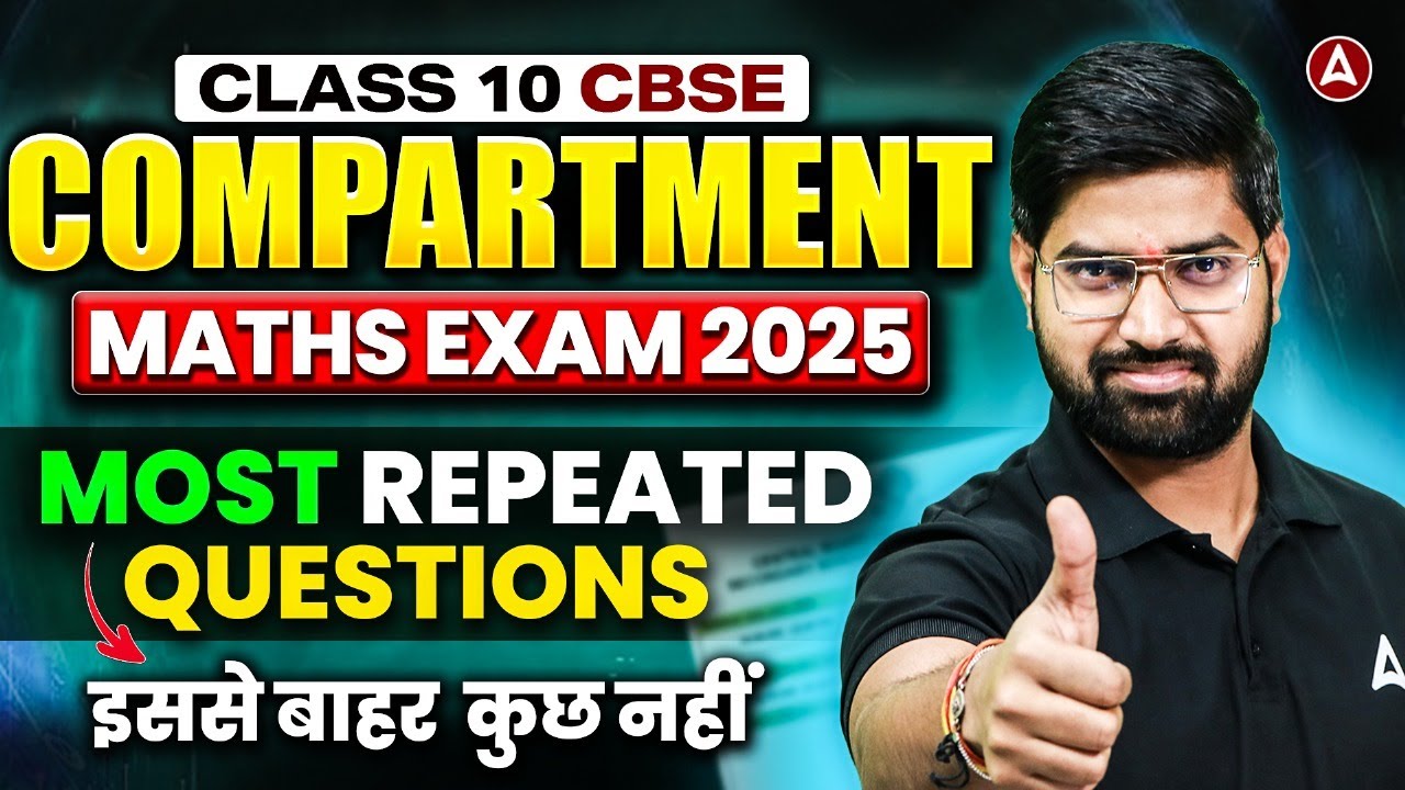 Compartment Exam 2025 CBSE Class 10 | Maths Most Repeated Question | By ...