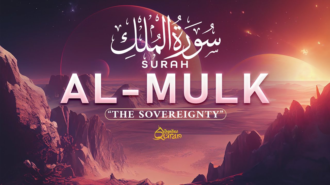 Surah Al-Mulk سورة الملك | Divine Watch over the Sleeper | Most ...