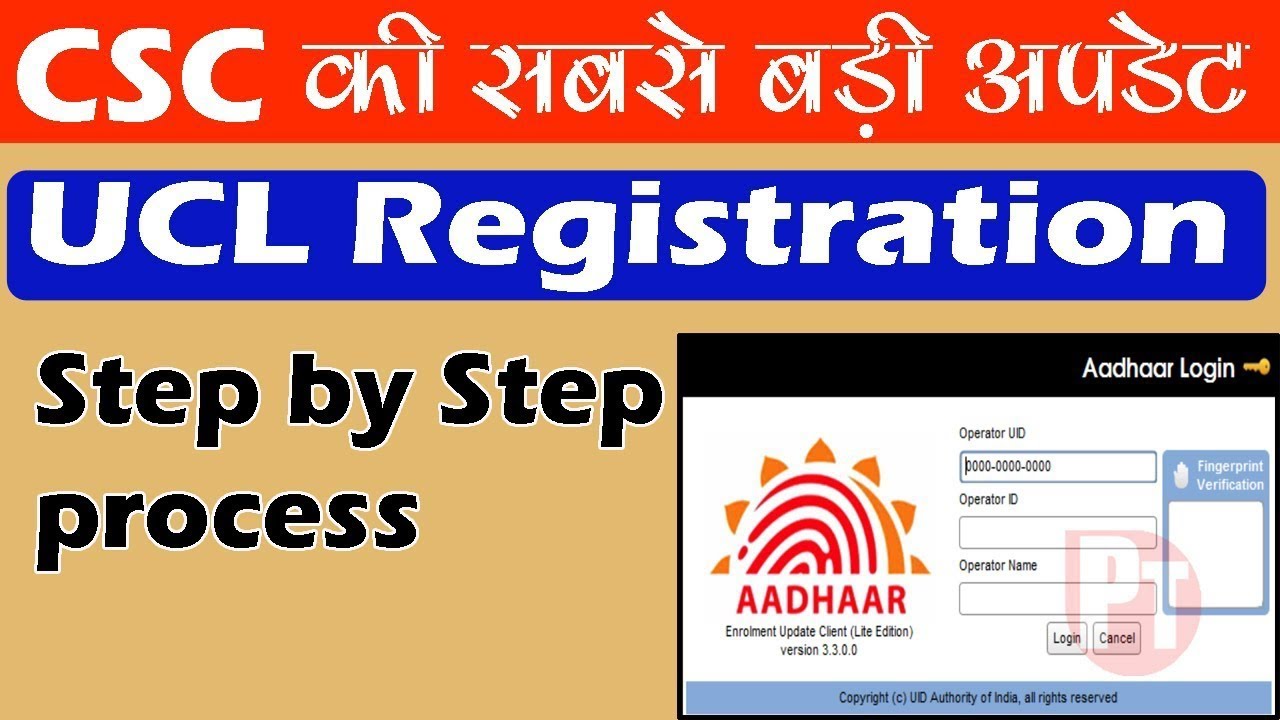 30 मिनट में आधार UCL आईडी मिलेगा | ऐसे करो अप्लाई | Aadhar ucl ...