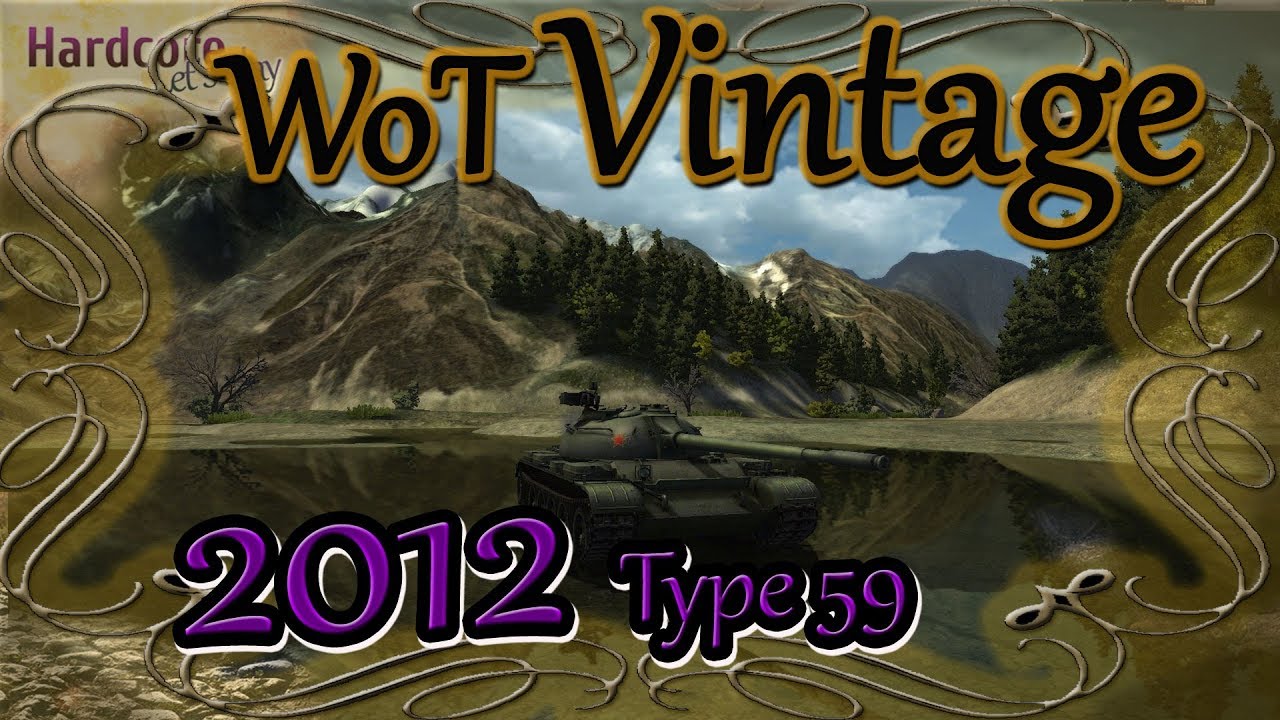 WOT VINTAGE: One of the first ever recorded TYPE 59 games in WORLD OF ...