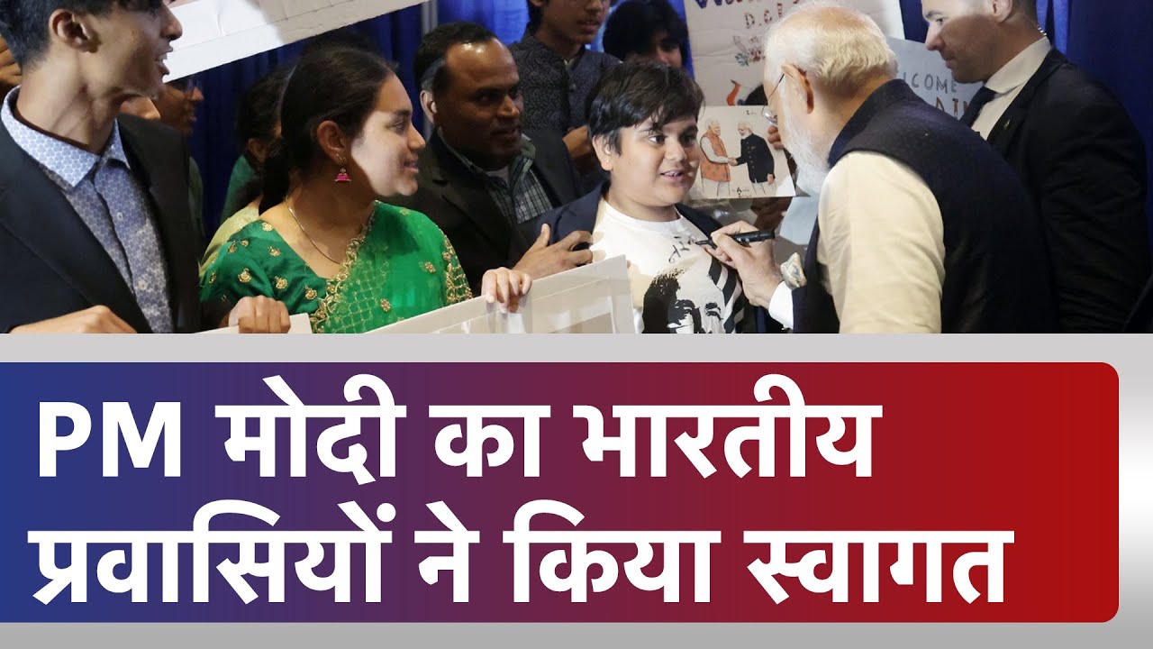 PM Modi US Visit: "कभी नहीं भूलूंगा...": PM Modi का Autograph लेने पर ...