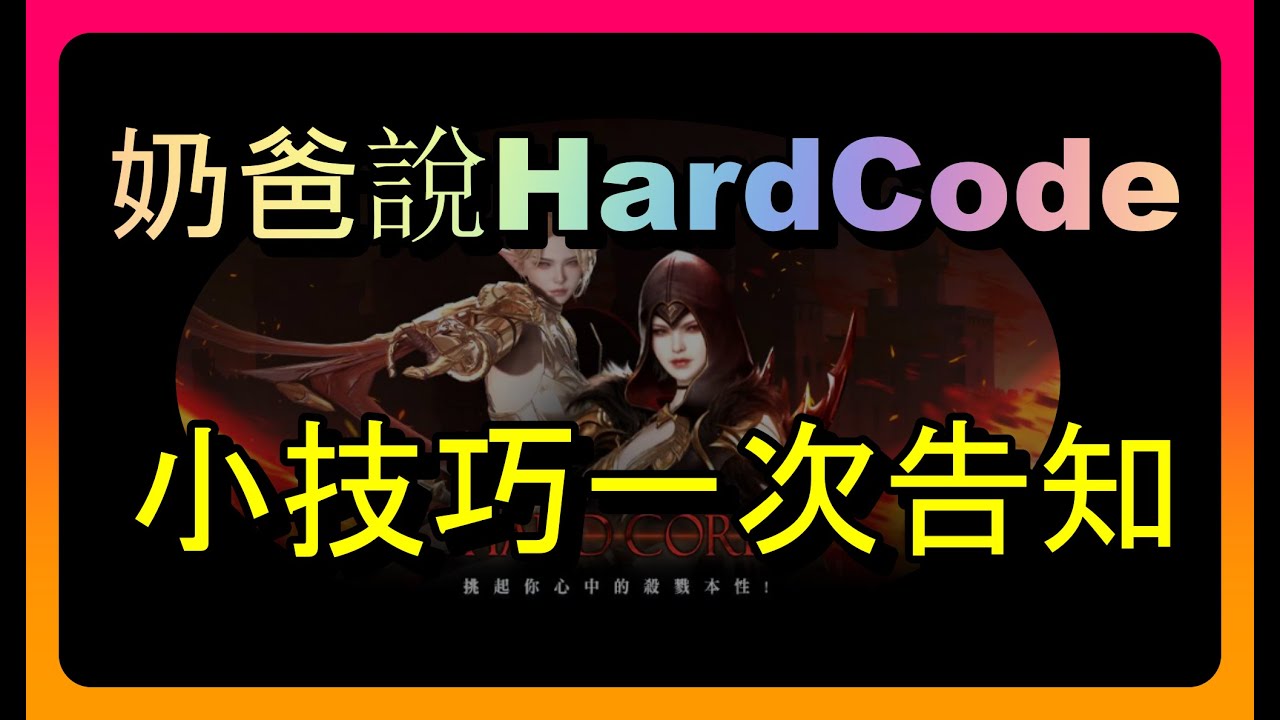 【Hit2】奶爸說【Hardcode小技巧】檔案時間表在資訊欄 #hit2 #hardcode #越南奶爸 - YouTube