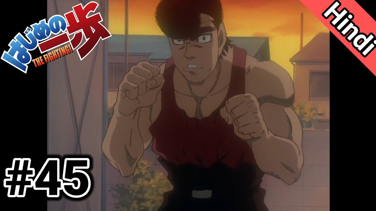 Hajime no Ippo Episode 45 Explained in Hindi || Anime in Hindi | Like ...