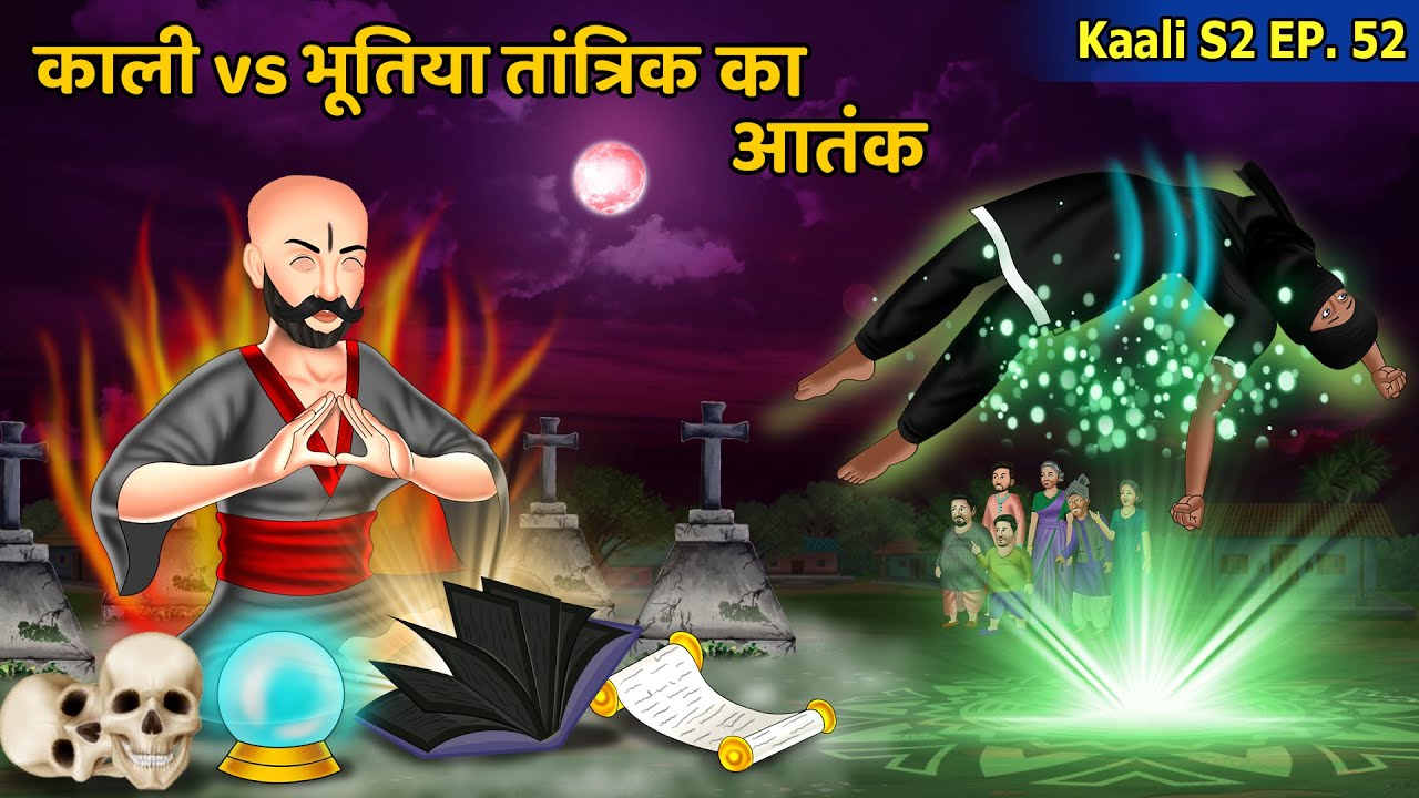 Kaali S2 Ep 52: काली vs भूतीया तांत्रिक | Women Empowerment | Hindi ...