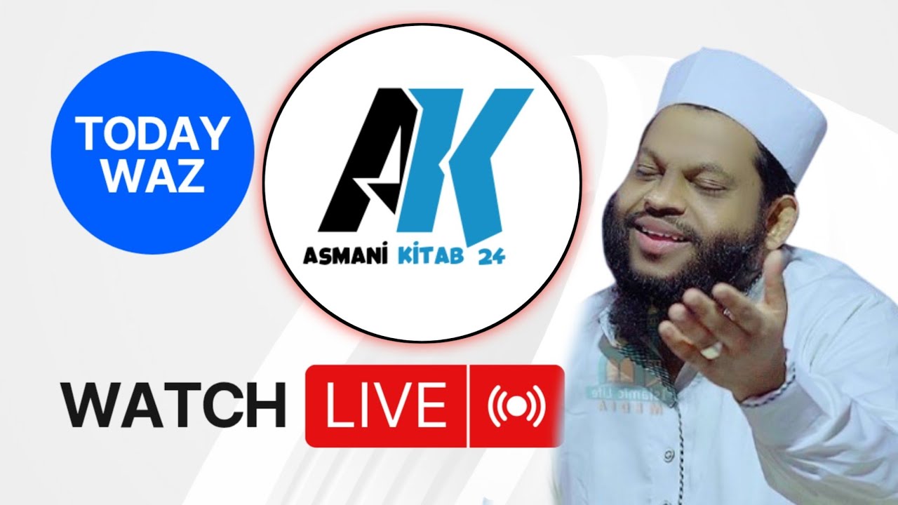 asmani kitab 24 is live// qari saidul islam Asad// - YouTube