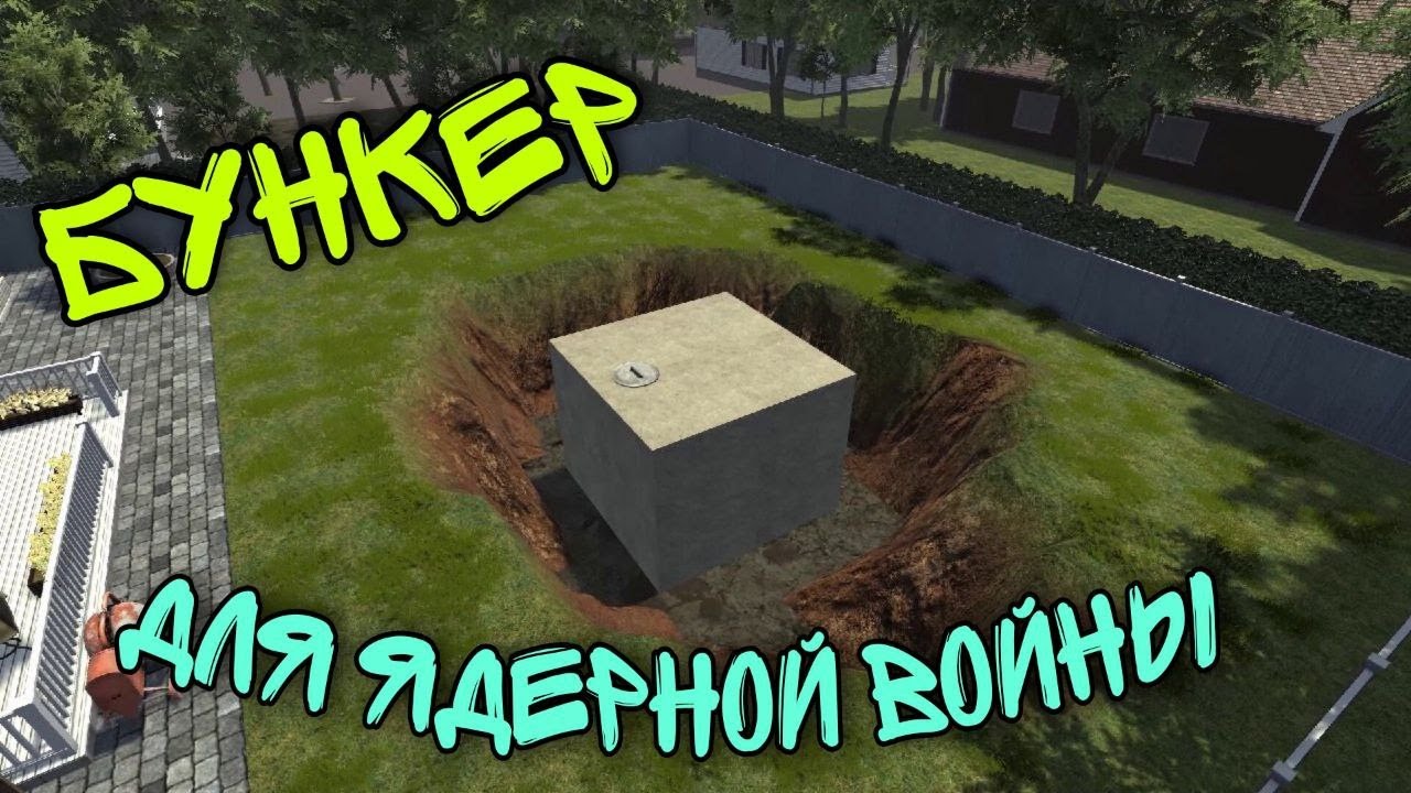 БУНКЕР ДЛЯ ЯДЕРНОЙ ВОЙНЫ В (Bunker Builder Simulator) - YouTube