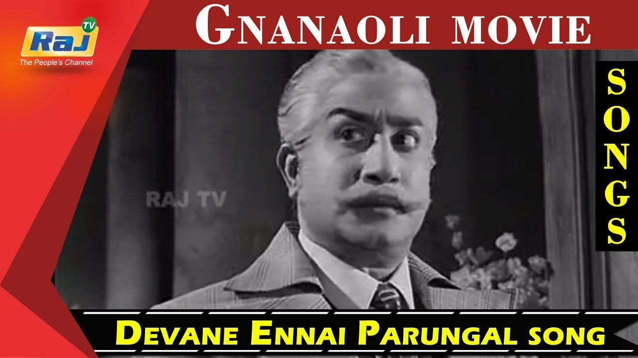 Devane Ennai Parungal song | Sivaji Ganesan | Sharadha | Gnana Oli ...