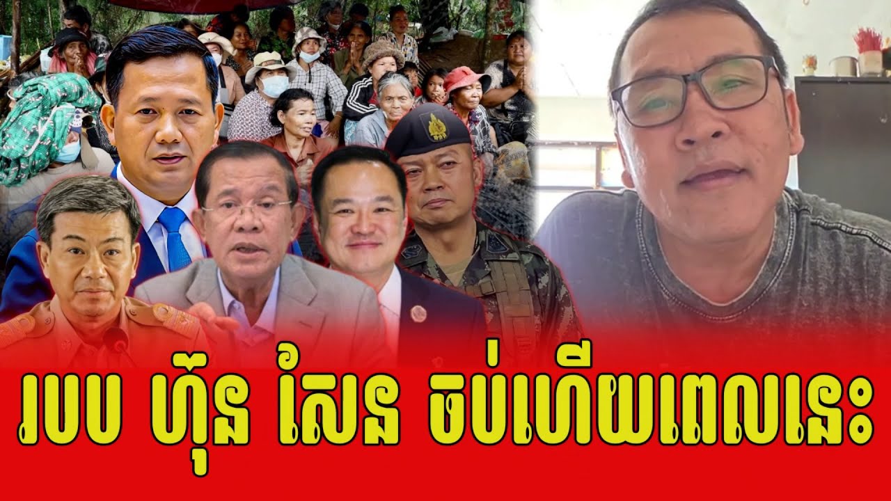 Breaking News Hun Sen's regime is over now - YouTube