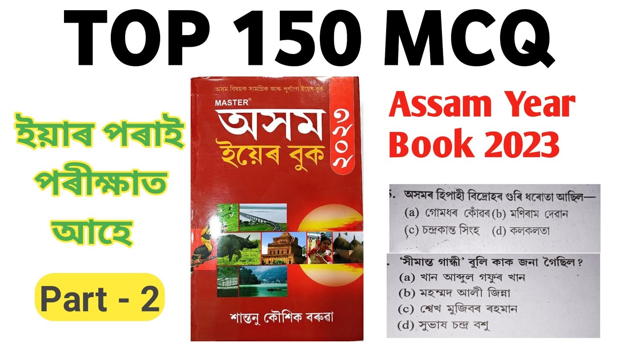 Top 150 MCQ | Assam Year Book | Important For DME & 22765+ Posts l ...