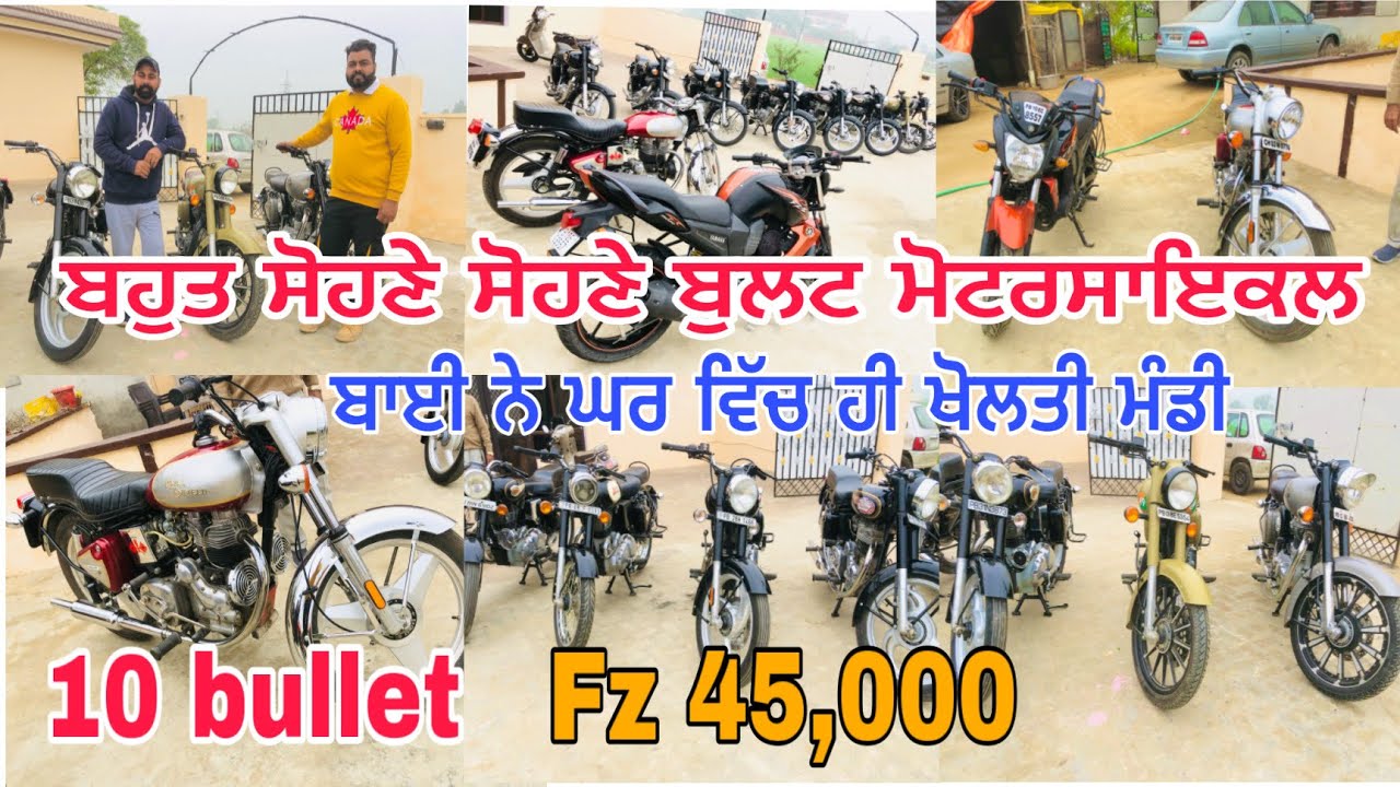 ਲੱਭ ਗਿਆ ਬੁਲਟਾਂ ਦਾ ਕਾਰਖਾਨਾ॥used bullet for sale॥used bullet for sale in ...