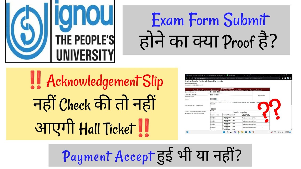 IGNOU ACKNOWLEDGEMENT SLIP| July 2022 Exam Form| Payment Accept हुई या ...