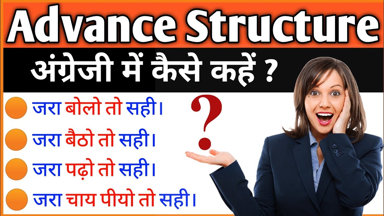 Please Do | Advance Structure | English Speaking Practice | Use of ...