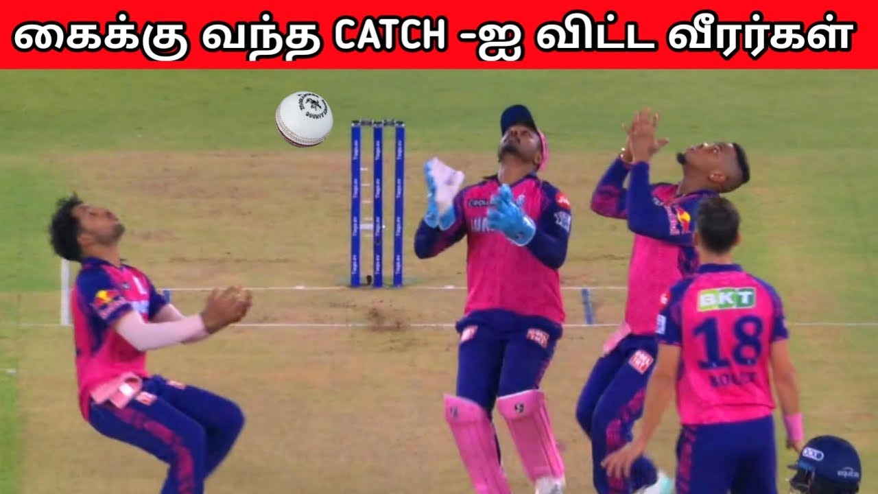 கைக்கு வந்த CATCH - ஐ கோட்டை விட்ட வீரர்கள் | Top 10 Funny & Worst ...