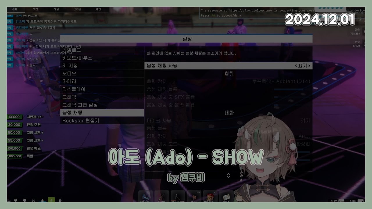 아도 (Ado) - SHOW | 햄쿠비 cover - YouTube