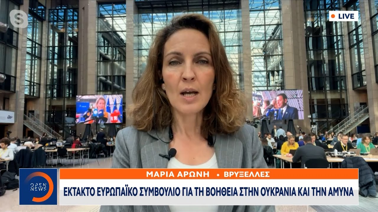Τα καυτά θέματα του Ουκρανικού και της άμυνας στην Έκτακτη Σύνοδο ...