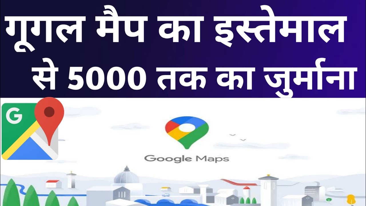 Google map | google map use during driving | motor vehicle act | 1988 ...