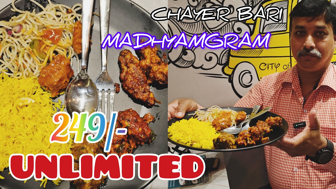 249/- UNLIMITED BUFFET CHAYER BARI // MADHYAMGRAM চায়ের কাপে 🤤😱 - YouTube