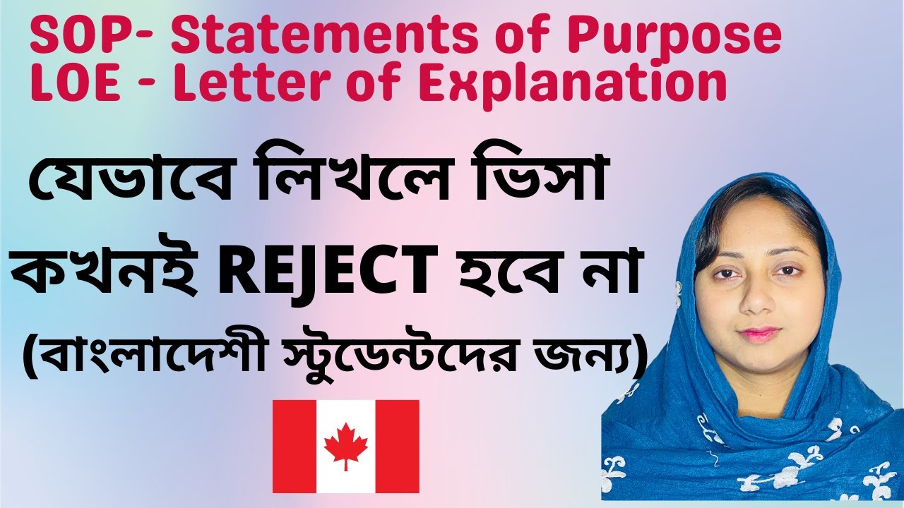 How to write an SOP/ LOE? Statement of Purpose/ Letter of Explanation ...