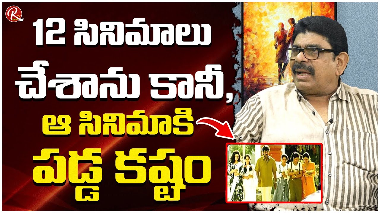 Director Raja Vannemreddy Reveals Story Behind Casting Selection Of ...