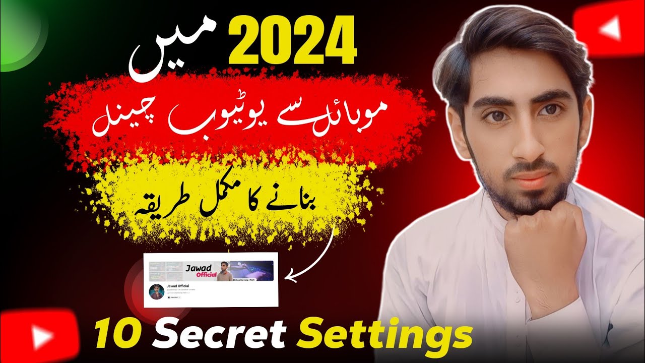 2024 mai YouTube Channel Kaise Banaye? How to Make a YouTube Channel ...
