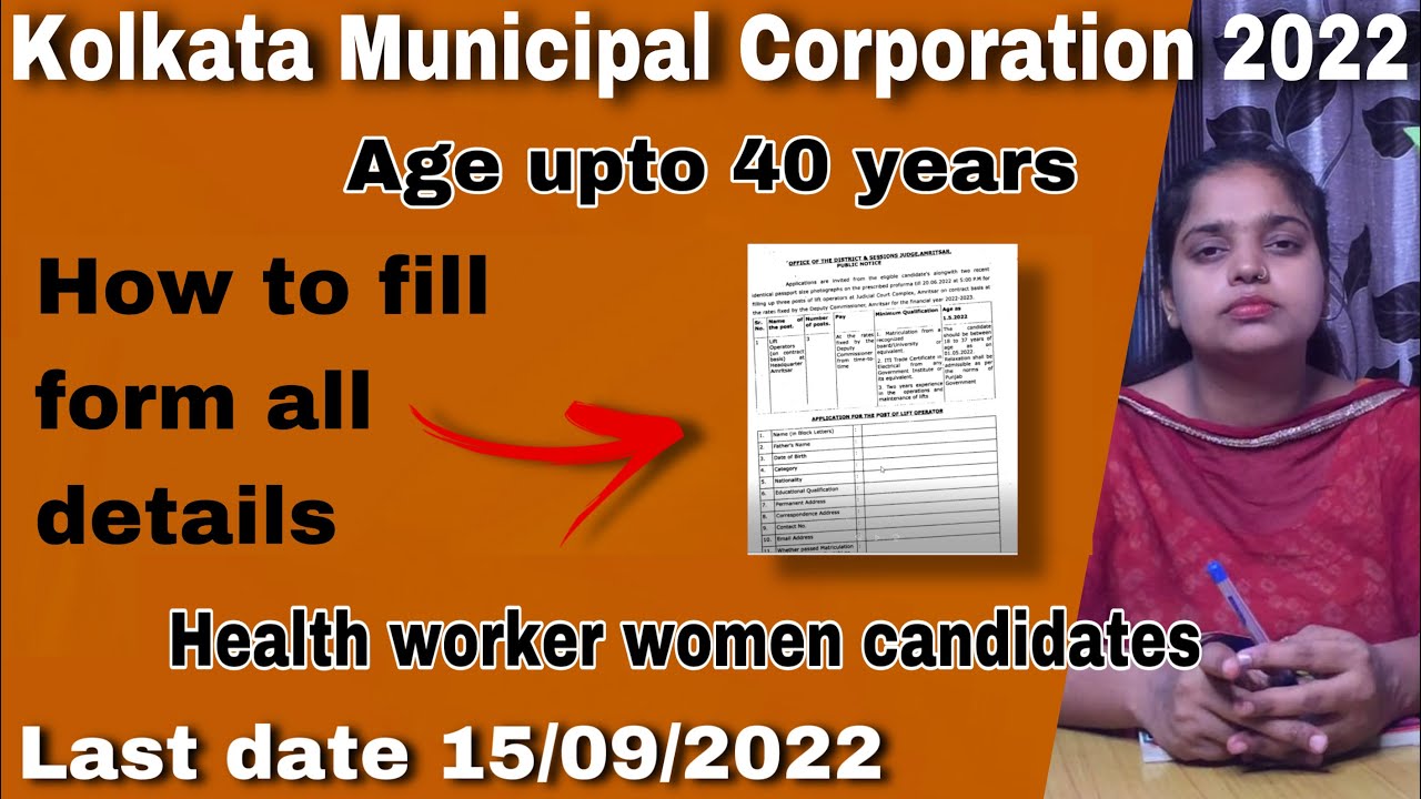 Kolkata Municipality Corporation 2022 | How to fill form all details ...