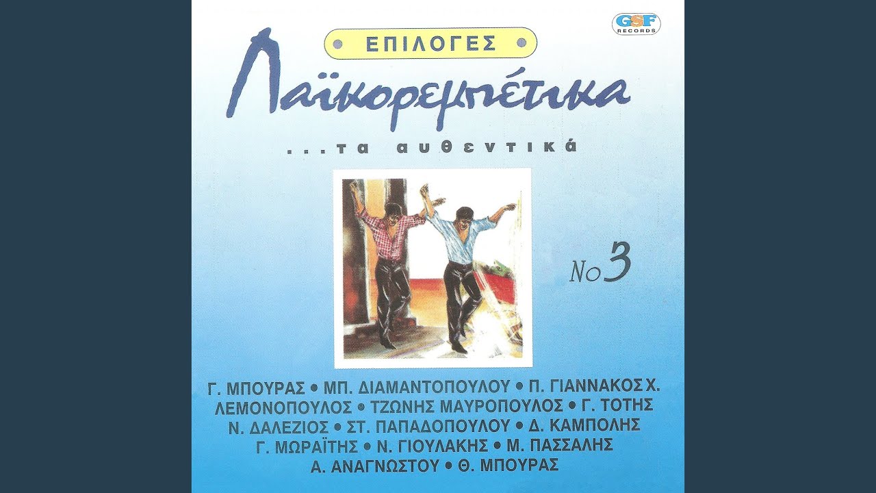 Πως να χωρίσουν δυο καρδιές - YouTube