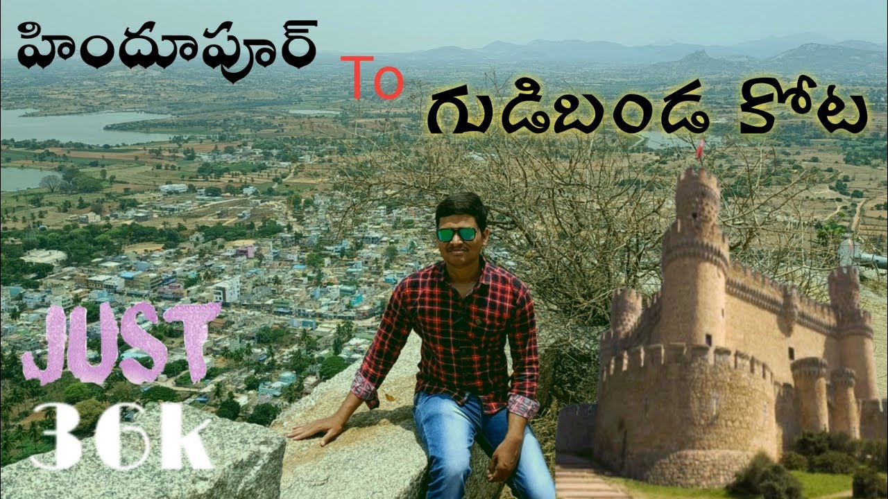 Gudibande Fort History ||Near Hindupur Tourist place - YouTube