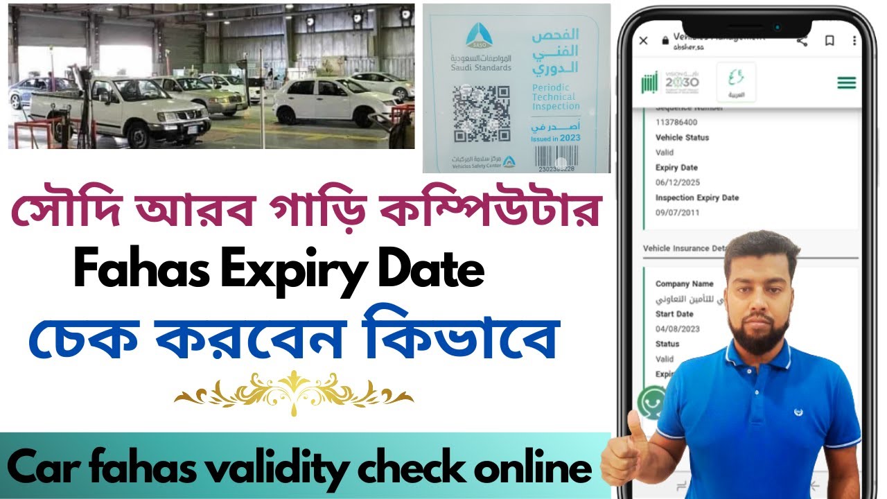 How to Check Saudi Car Fahas Expiry Date in Absher | Vehicle Safety ...