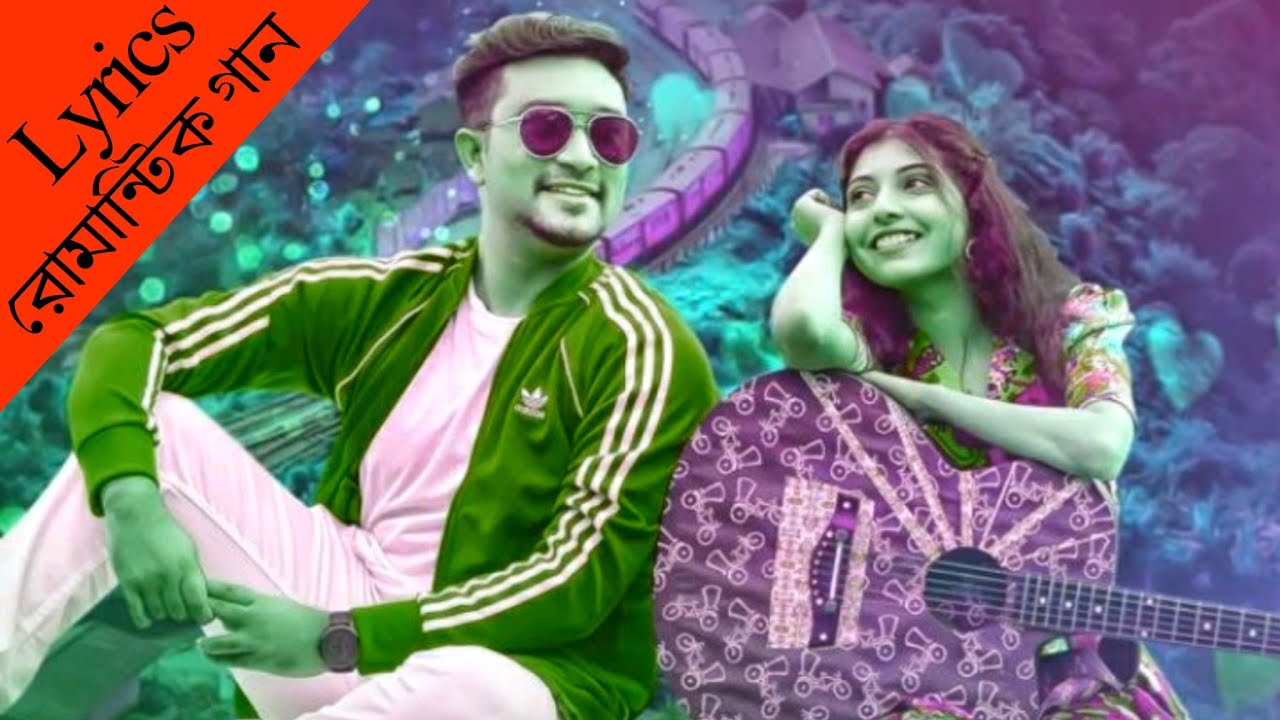 আমি ফেলতে পারিনা তোর কোন আবদার || Romantic New Song || Bangla Audio ...