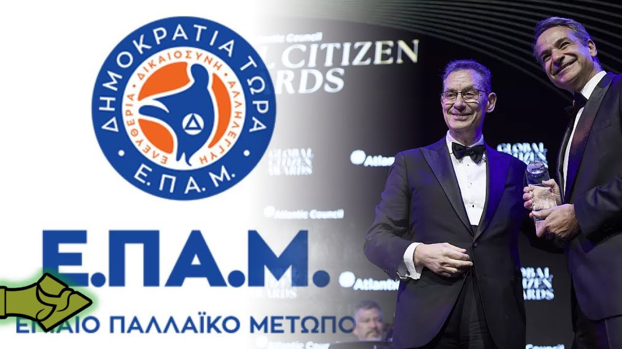 «ΠΑΓΚΟΣΜΙΟΣ ΠΟΛΙΤΗΣ» Ο ΠΡΩΘΥΠΟΥΡΓΟΣ Ή ΑΠΛΑ ΠΡΑΚΤΟΡΑΣ ΤΩΝ ΣΥΜΦΕΡΟΝΤΩΝ ...